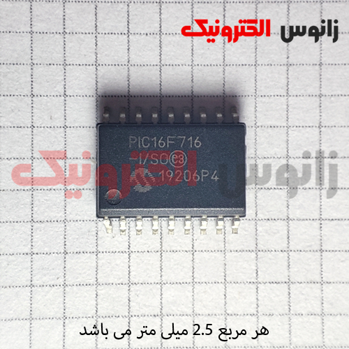 فروشگاه تخصصی قطعات الکترونیک